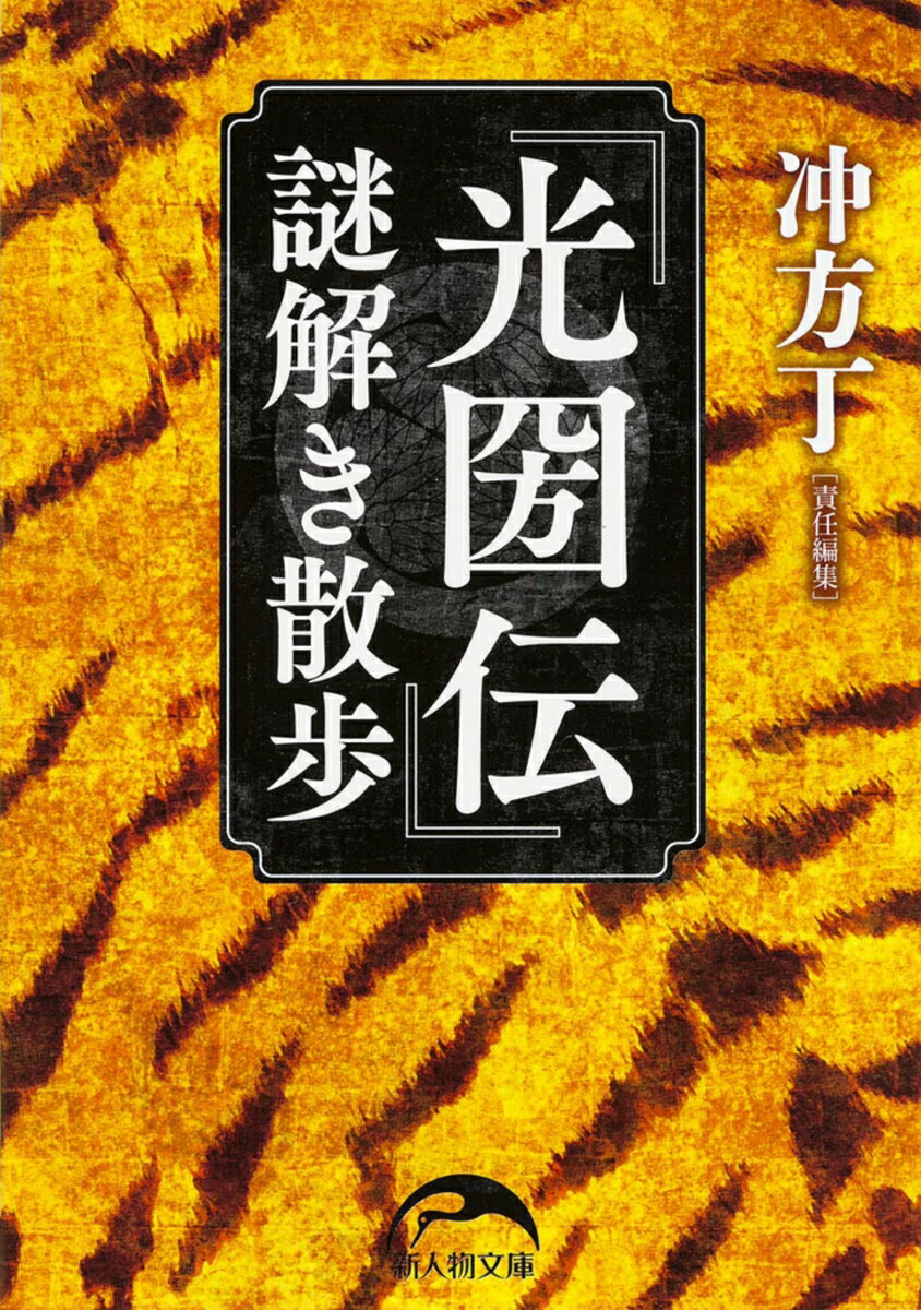 ◆◆◆おおむね良好な状態です。中古商品のため使用感等ある場合がございますが、品質には十分注意して発送いたします。 【毎日発送】 商品状態 著者名 冲方丁 出版社名 KADOKAWA 発売日 2015年07月 ISBN 9784046013606