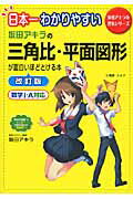 ◆◆◆歪みがあります。小口に日焼け、汚れ、傷みがあります。中古ですので多少の使用感がありますが、品質には十分に注意して販売しております。迅速・丁寧な発送を心がけております。【毎日発送】 商品状態 著者名 坂田アキラ 出版社名 KADOKAW...