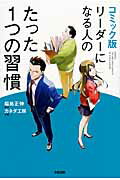 ◆◆◆小口に傷みがあります。中古ですので多少の使用感がありますが、品質には十分に注意して販売しております。迅速・丁寧な発送を心がけております。【毎日発送】 商品状態 著者名 福島正伸、カネダ工房 出版社名 KADOKAWA 発売日 2013...
