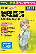 ◆◆◆おおむね良好な状態です。中古商品のため使用感等ある場合がございますが、品質には十分注意して発送いたします。 【毎日発送】 商品状態 著者名 鈴木誠治 出版社名 KADOKAWA 発売日 2013年08月11日 ISBN 9784046...