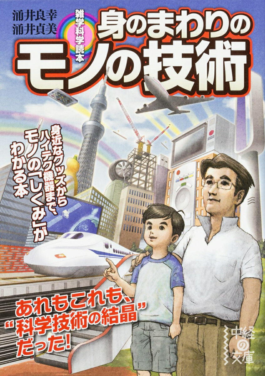 ◆◆◆非常にきれいな状態です。中古商品のため使用感等ある場合がございますが、品質には十分注意して発送いたします。 【毎日発送】 商品状態 著者名 涌井良幸、涌井貞美 出版社名 KADOKAWA 発売日 2012年08月01日 ISBN 97...