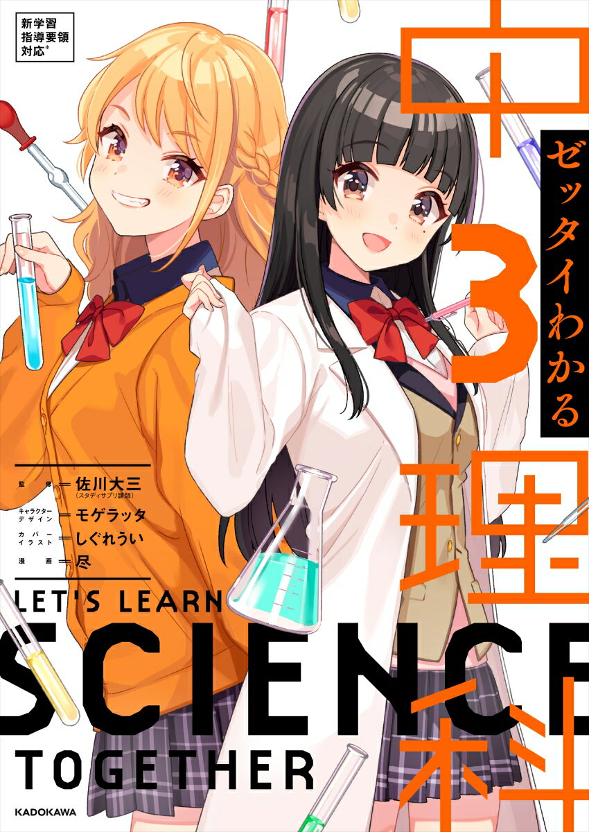 ◆◆◆おおむね良好な状態です。中古商品のため使用感等ある場合がございますが、品質には十分注意して発送いたします。 【毎日発送】 商品状態 著者名 佐川大三、モゲラッタ 出版社名 KADOKAWA 発売日 2019年11月30日 ISBN 9...