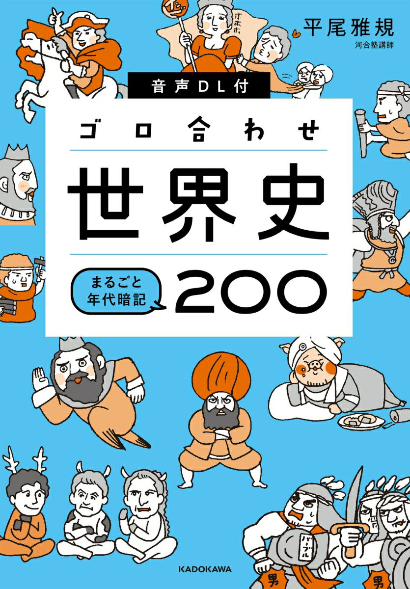 ◆◆◆非常にきれいな状態です。中古商品のため使用感等ある場合がございますが、品質には十分注意して発送いたします。 【毎日発送】 商品状態 著者名 平尾雅規 出版社名 KADOKAWA 発売日 2022年03月28日 ISBN 9784046...