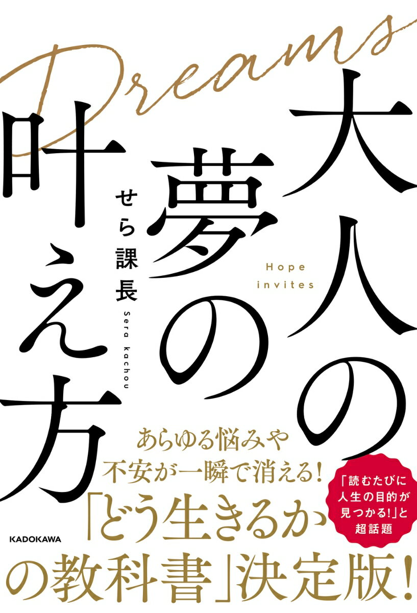 ◆◆◆非常にきれいな状態です。中古商品のため使用感等ある場合がございますが、品質には十分注意して発送いたします。 【毎日発送】 商品状態 著者名 せら課長 出版社名 KADOKAWA 発売日 2023年10月02日 ISBN 9784046...