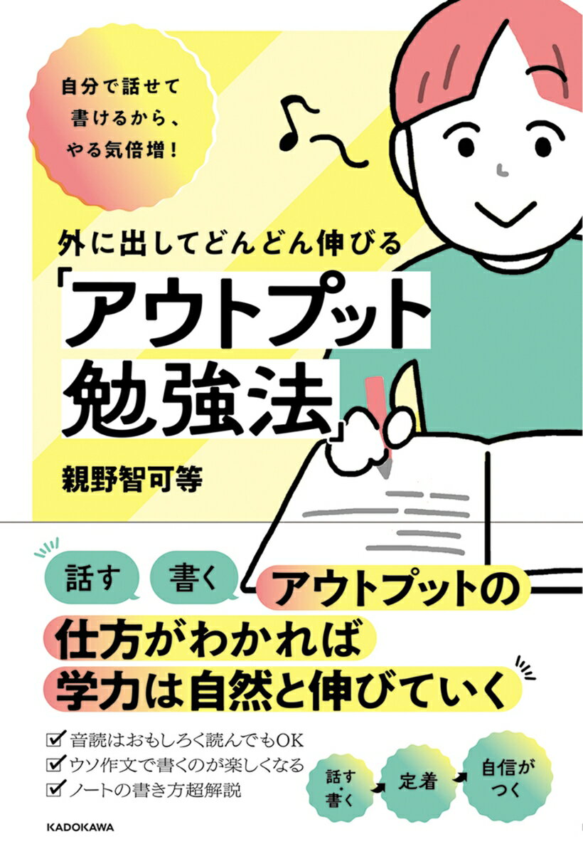 ◆◆◆非常にきれいな状態です。中古商品のため使用感等ある場合がございますが、品質には十分注意して発送いたします。 【毎日発送】 商品状態 著者名 親野智可等 出版社名 KADOKAWA 発売日 2023年11月22日 ISBN 978404...