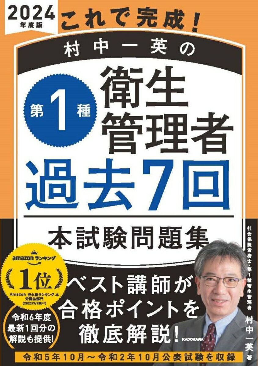 ◆◆◆非常にきれいな状態です。中古商品のため使用感等ある場合がございますが、品質には十分注意して発送いたします。 【毎日発送】 商品状態 著者名 村中一英 出版社名 KADOKAWA 発売日 2024年02月16日 ISBN 9784046...