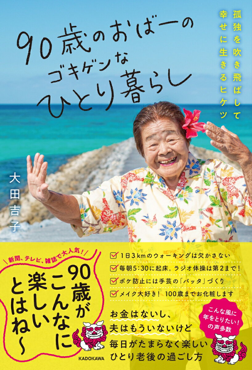 ◆◆◆非常にきれいな状態です。中古商品のため使用感等ある場合がございますが、品質には十分注意して発送いたします。 【毎日発送】 商品状態 著者名 大田吉子 出版社名 KADOKAWA 発売日 2024年05月28日 ISBN 9784046...