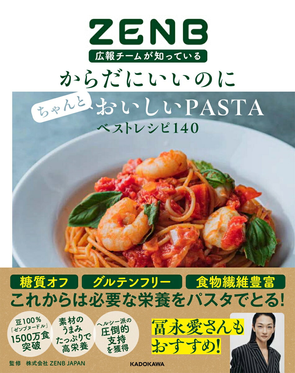◆◆◆非常にきれいな状態です。中古商品のため使用感等ある場合がございますが、品質には十分注意して発送いたします。 【毎日発送】 商品状態 著者名 ZENB　JAPAN 出版社名 KADOKAWA 発売日 2024年10月17日 ISBN 9...