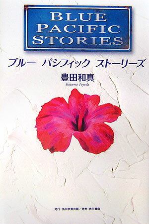 ◆◆◆おおむね良好な状態です。中古商品のため使用感等ある場合がございますが、品質には十分注意して発送いたします。 【毎日発送】 商品状態 著者名 豊田和真 出版社名 角川学芸出版 発売日 2006年05月 ISBN 9784046210678