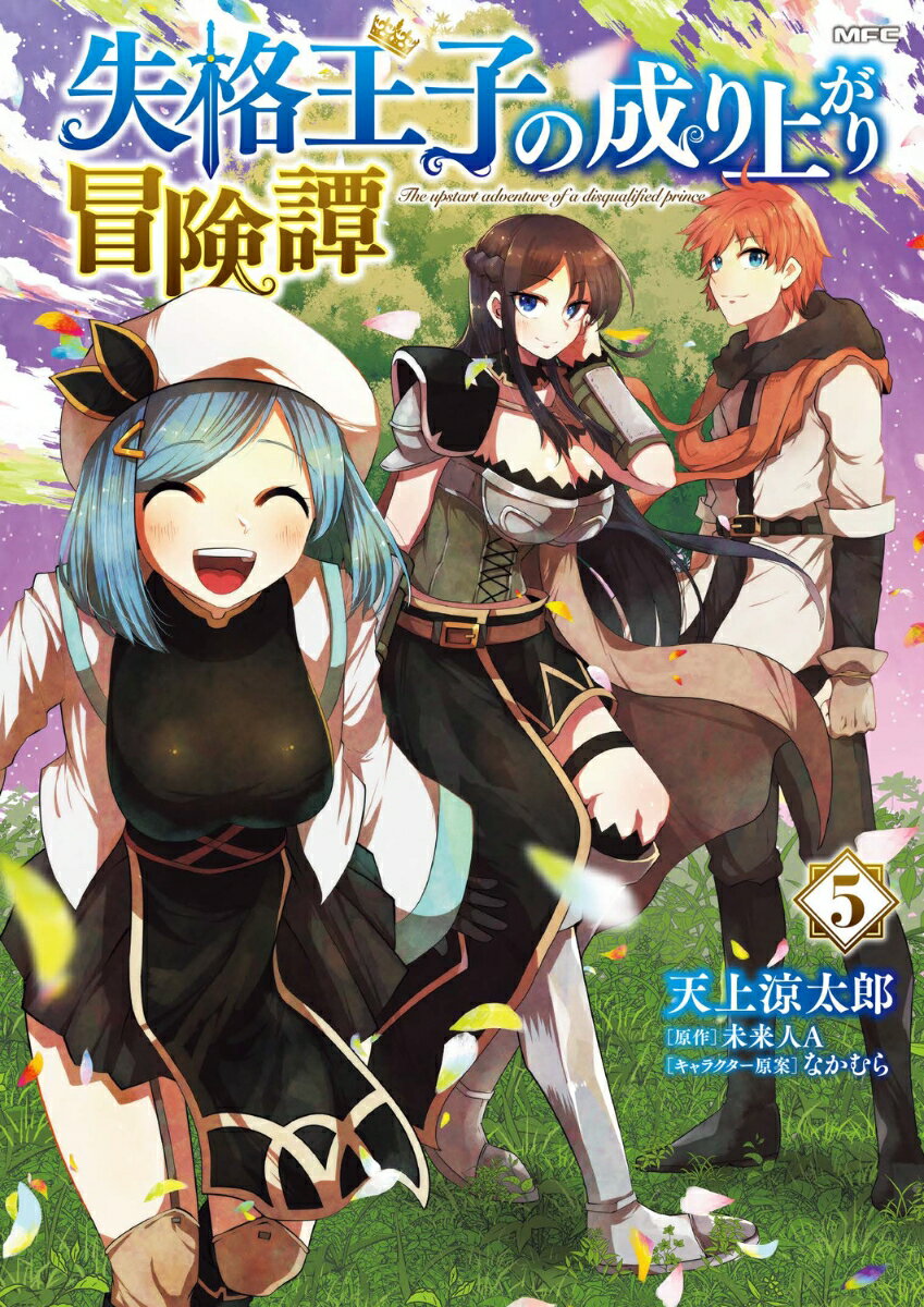 ◆◆◆非常にきれいな状態です。中古商品のため使用感等ある場合がございますが、品質には十分注意して発送いたします。 【毎日発送】 商品状態 著者名 天上涼太郎、未来人A 出版社名 KADOKAWA 発売日 2023年10月23日 ISBN 9...