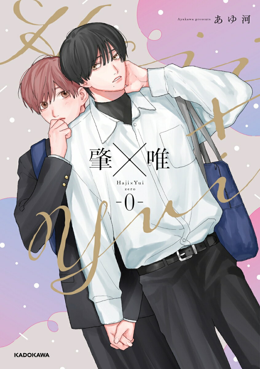 ◆◆◆非常にきれいな状態です。中古商品のため使用感等ある場合がございますが、品質には十分注意して発送いたします。 【毎日発送】 商品状態 著者名 あゆ河 出版社名 KADOKAWA 発売日 2024年03月21日 ISBN 97840468...
