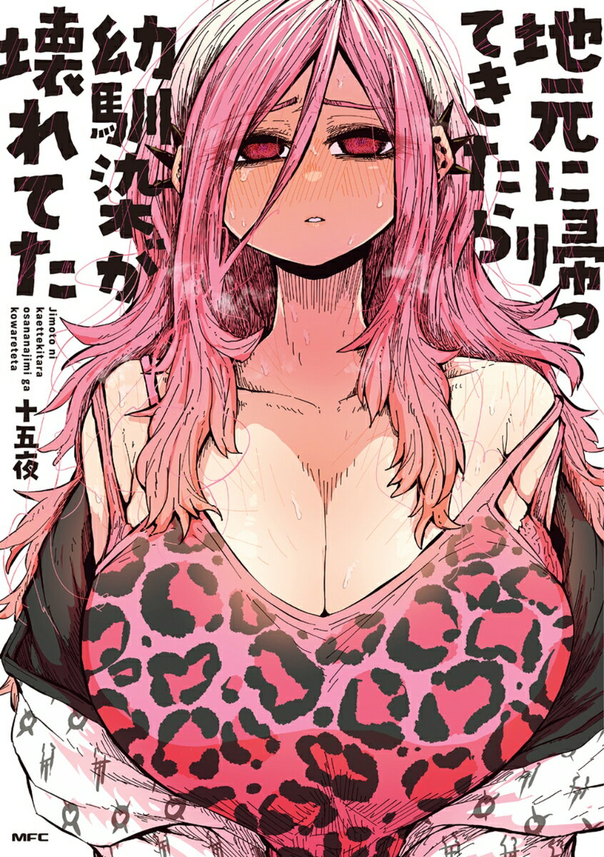 ◆◆◆非常にきれいな状態です。中古商品のため使用感等ある場合がございますが、品質には十分注意して発送いたします。 【毎日発送】 商品状態 著者名 十五夜 出版社名 KADOKAWA 発売日 2023年11月22日 ISBN 97840468...