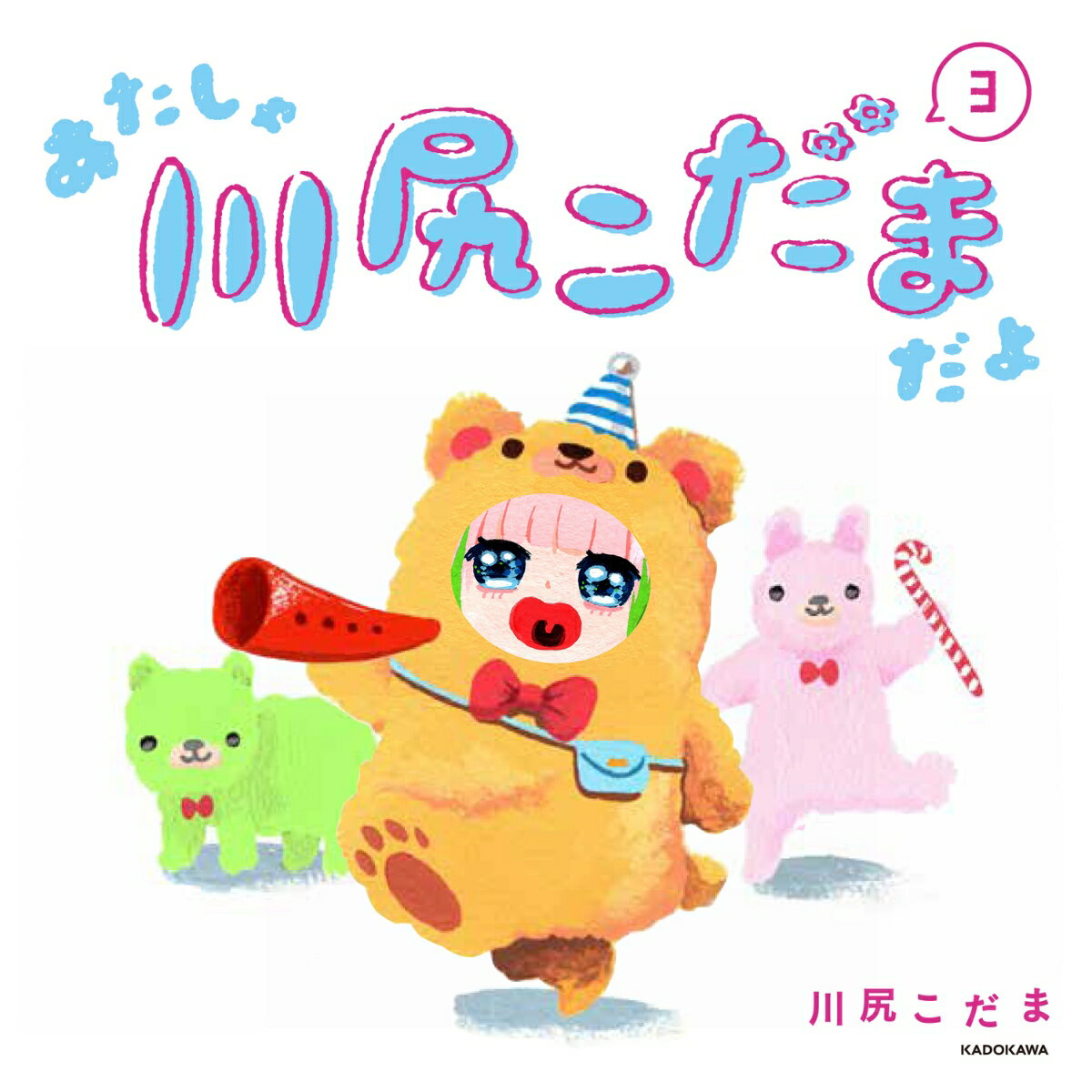 ◆◆◆非常にきれいな状態です。中古商品のため使用感等ある場合がございますが、品質には十分注意して発送いたします。 【毎日発送】 商品状態 著者名 川尻こだま 出版社名 KADOKAWA 発売日 2024年01月04日 ISBN 978404...