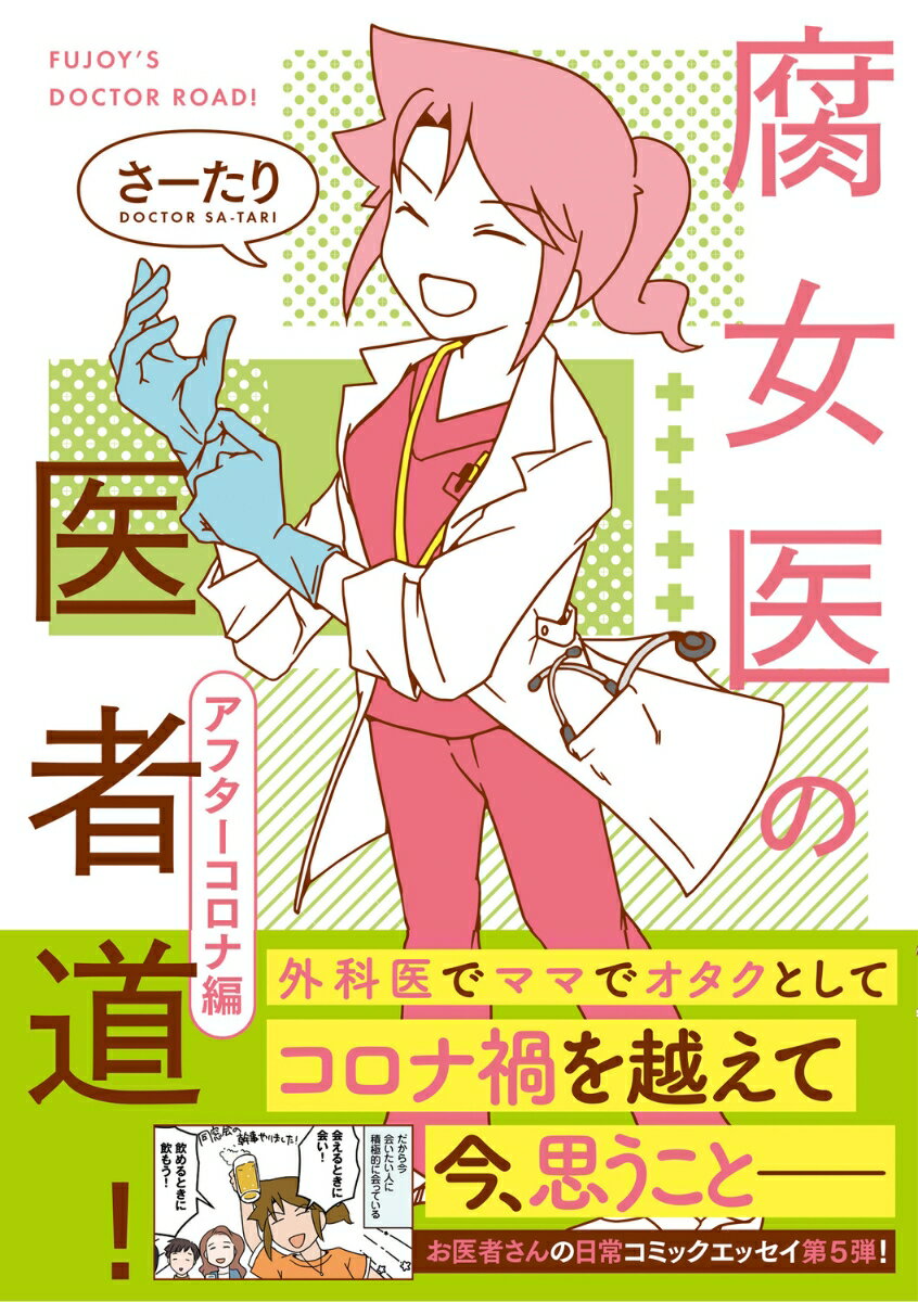 ◆◆◆非常にきれいな状態です。中古商品のため使用感等ある場合がございますが、品質には十分注意して発送いたします。 【毎日発送】 商品状態 著者名 さーたり 出版社名 KADOKAWA 発売日 2024年06月26日 ISBN 9784046...