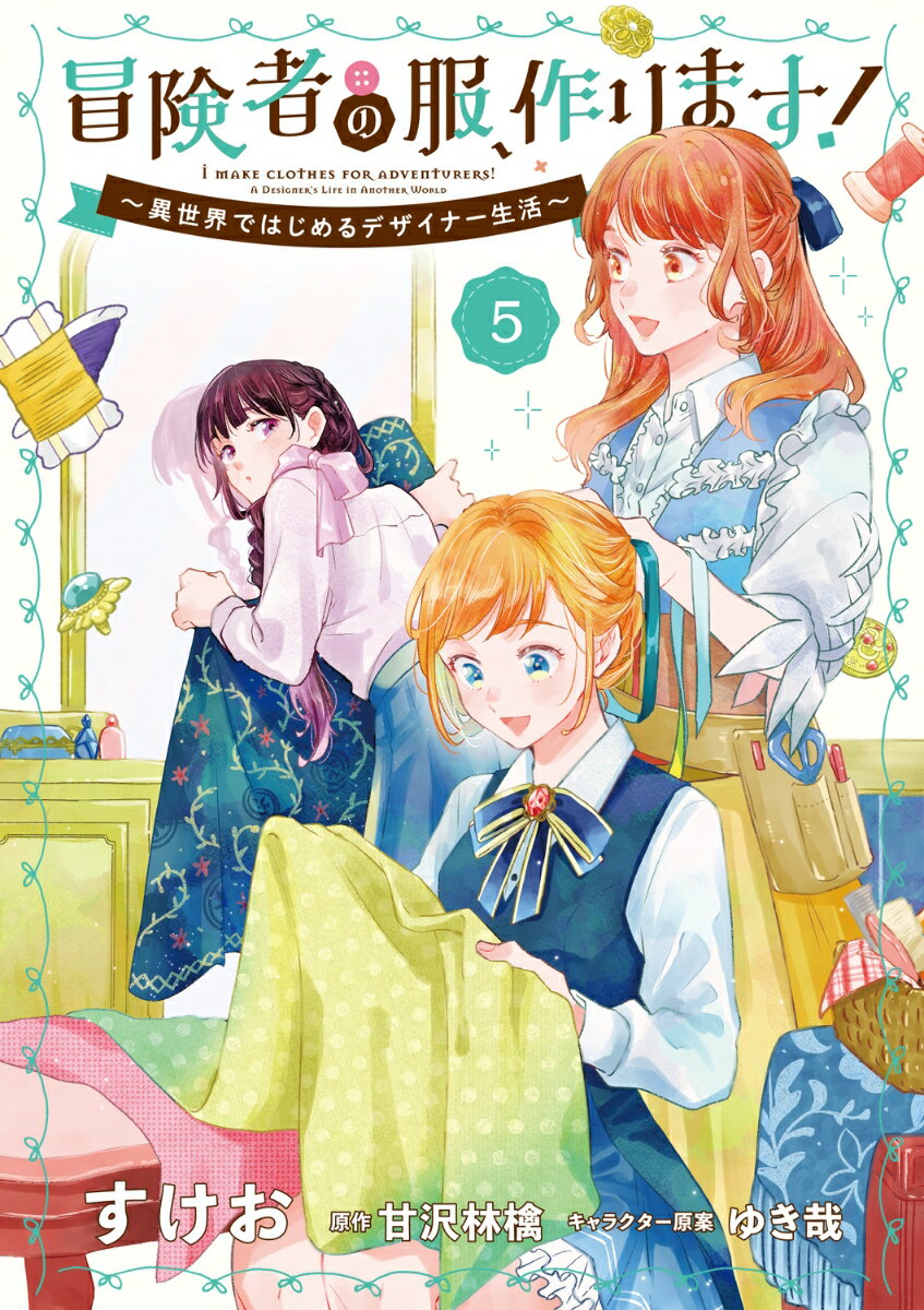 ◆◆◆非常にきれいな状態です。中古商品のため使用感等ある場合がございますが、品質には十分注意して発送いたします。 【毎日発送】 商品状態 著者名 すけお、甘沢林檎 出版社名 KADOKAWA 発売日 2024年05月17日 ISBN 978...