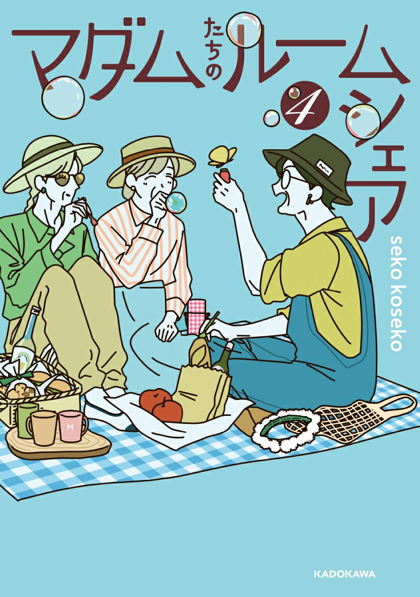 ◆◆◆非常にきれいな状態です。中古商品のため使用感等ある場合がございますが、品質には十分注意して発送いたします。 【毎日発送】 商品状態 著者名 sekokoseko 出版社名 KADOKAWA 発売日 2024年11月21日 ISBN 9...