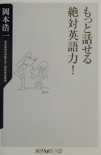 ◆◆◆カバーに使用感があります。小口に汚れ、日焼けがあります。中古ですので多少の使用感がありますが、品質には十分に注意して販売しております。迅速・丁寧な発送を心がけております。【毎日発送】 商品状態 著者名 岡本浩一 出版社名 角川書店 発...