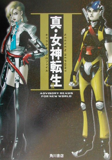 ◆◆◆カバーに傷みがあります。中古ですので多少の使用感がありますが、品質には十分に注意して販売しております。迅速・丁寧な発送を心がけております。【毎日発送】 商品状態 著者名 編集:コンプティーク 出版社名 角川書店 発売日 2002年03...