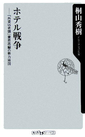 ◆◆◆おおむね良好な状態です。中古商品のため使用感等ある場合がございますが、品質には十分注意して発送いたします。 【毎日発送】 商品状態 著者名 桐山秀樹 出版社名 角川書店 発売日 2005年12月 ISBN 9784047100220