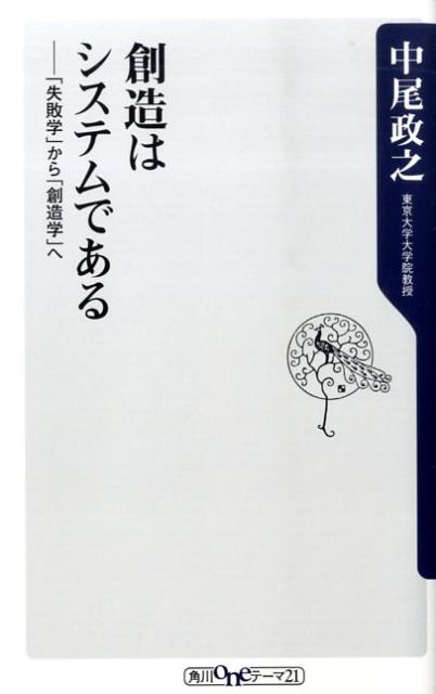 ◆◆◆非常にきれいな状態です。中古商品のため使用感等ある場合がございますが、品質には十分注意して発送いたします。 【毎日発送】 商品状態 著者名 中尾政之 出版社名 角川書店 発売日 2009年05月 ISBN 9784047101883
