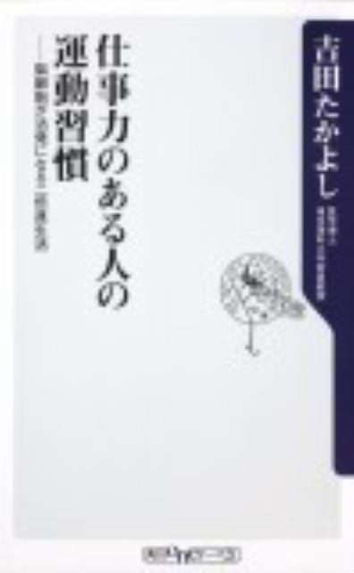 ◆◆◆おおむね良好な状態です。中古商品のため使用感等ある場合がございますが、品質には十分注意して発送いたします。 【毎日発送】 商品状態 著者名 吉田たかよし 出版社名 角川書店 発売日 2011年08月 ISBN 9784047102996