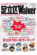 ◆◆◆おおむね良好な状態です。中古商品のため使用感等ある場合がございますが、品質には十分注意して発送いたします。 【毎日発送】 商品状態 著者名 出版社名 ウォ−カ−プラス 発売日 2005年08月 ISBN 9784047217133