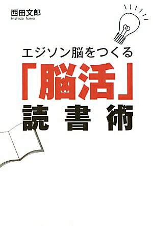 ◆◆◆おおむね良好な状態です。中古商品のため使用感等ある場合がございますが、品質には十分注意して発送いたします。 【毎日発送】 商品状態 著者名 西田文郎 出版社名 エンタ−ブレイン 発売日 2010年12月 ISBN 9784047268319