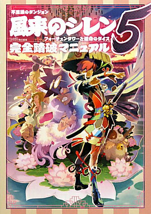 ◆◆◆おおむね良好な状態です。中古商品のため使用感等ある場合がございますが、品質には十分注意して発送いたします。 【毎日発送】 商品状態 著者名 ファミ通編集部 出版社名 エンタ−ブレイン 発売日 2011年03月 ISBN 9784047...