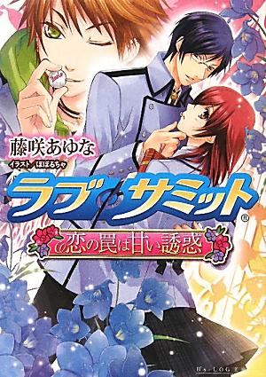 ◆◆◆非常にきれいな状態です。中古商品のため使用感等ある場合がございますが、品質には十分注意して発送いたします。 【毎日発送】 商品状態 著者名 藤咲あゆな 出版社名 エンタ−ブレイン 発売日 2011年05月26日 ISBN 978404...