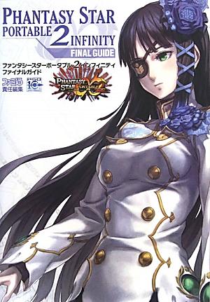 ◆◆◆全体的に汚れがあります。中古ですので多少の使用感がありますが、品質には十分に注意して販売しております。迅速・丁寧な発送を心がけております。【毎日発送】 商品状態 著者名 ファミ通編集部 出版社名 エンタ−ブレイン 発売日 2011年0...