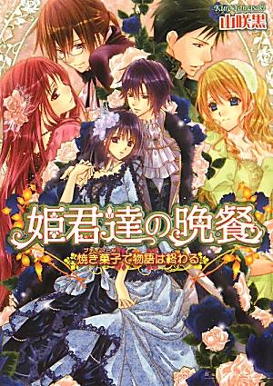 ◆◆◆おおむね良好な状態です。中古商品のため使用感等ある場合がございますが、品質には十分注意して発送いたします。 【毎日発送】 商品状態 著者名 山咲黒 出版社名 エンタ−ブレイン 発売日 2011年05月26日 ISBN 97840472...