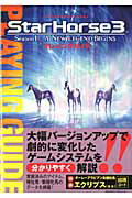 ◆◆◆全体的に日焼けがあります。中古ですので多少の使用感がありますが、品質には十分に注意して販売しております。迅速・丁寧な発送を心がけております。【毎日発送】 商品状態 著者名 サラブレ編集部 出版社名 エンタ−ブレイン 発売日 2012年...