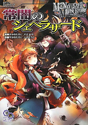 ◆◆◆非常にきれいな状態です。中古商品のため使用感等ある場合がございますが、品質には十分注意して発送いたします。 【毎日発送】 商品状態 著者名 すがのたすく、F．E．A．R． 出版社名 エンタ−ブレイン 発売日 2012年07月 ISBN...