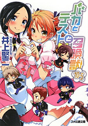 ◆◆◆非常にきれいな状態です。中古商品のため使用感等ある場合がございますが、品質には十分注意して発送いたします。 【毎日発送】 商品状態 著者名 井上堅二 出版社名 エンタ−ブレイン 発売日 2012年10月11日 ISBN 9784047...