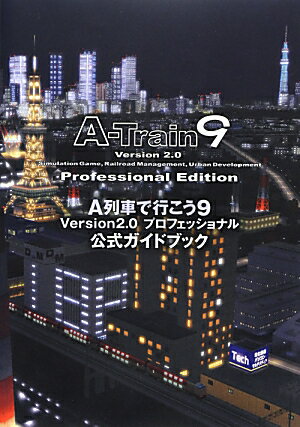 ◆◆◆非常にきれいな状態です。中古商品のため使用感等ある場合がございますが、品質には十分注意して発送いたします。 【毎日発送】 商品状態 著者名 著:テックジャイアン編集部 出版社名 エンタ−ブレイン 発売日 2012年12月 ISBN 9...