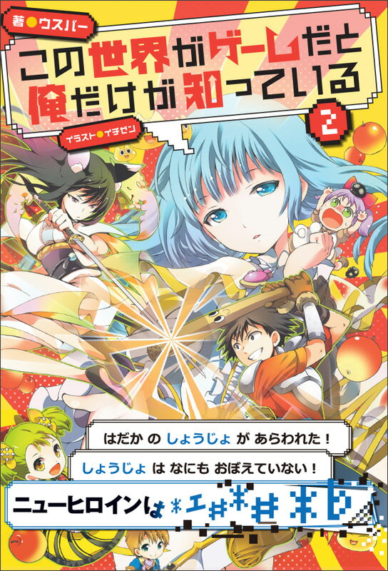 ◆◆◆非常にきれいな状態です。中古商品のため使用感等ある場合がございますが、品質には十分注意して発送いたします。 【毎日発送】 商品状態 著者名 ウスバ− 出版社名 エンタ−ブレイン 発売日 2013年08月12日 ISBN 9784047...
