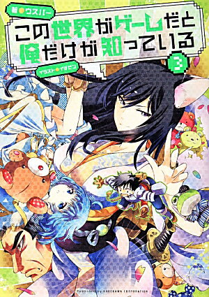 ◆◆◆おおむね良好な状態です。中古商品のため使用感等ある場合がございますが、品質には十分注意して発送いたします。 【毎日発送】 商品状態 著者名 ウスバ− 出版社名 KADOKAWA 発売日 2013年12月 ISBN 9784047292628