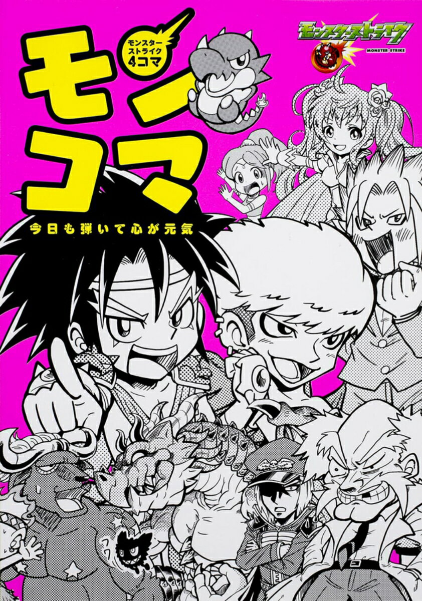 ◆◆◆おおむね良好な状態です。中古商品のため使用感等ある場合がございますが、品質には十分注意して発送いたします。 【毎日発送】 商品状態 著者名 ミクシィ 出版社名 KADOKAWA 発売日 2014年09月02日 ISBN 9784047...