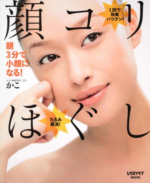 ◆◆◆おおむね良好な状態です。中古商品のため使用感等ある場合がございますが、品質には十分注意して発送いたします。 【毎日発送】 商品状態 著者名 かこ 出版社名 角川マガジンズ 発売日 2009年10月 ISBN 9784047310124