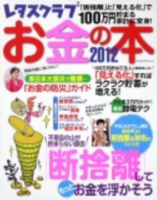 ◆◆◆おおむね良好な状態です。中古商品のため使用感等ある場合がございますが、品質には十分注意して発送いたします。 【毎日発送】 商品状態 著者名 著:著訳編者表示なし 出版社名 角川マガジンズ 発売日 2011年10月 ISBN 97840...