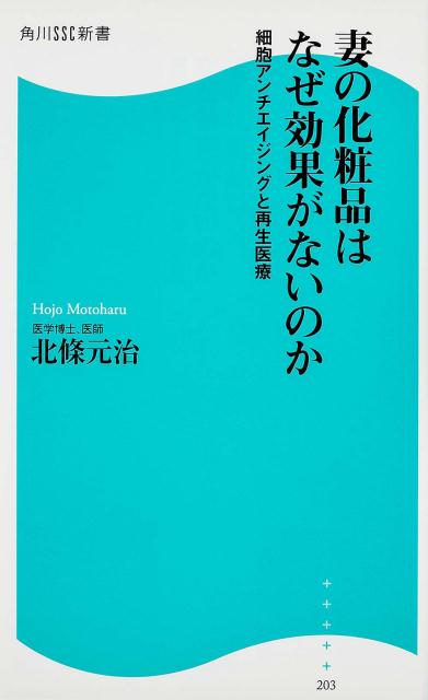 ◆◆◆おおむね良好な状態です。中古商品のため使用感等ある場合がございますが、品質には十分注意して発送いたします。 【毎日発送】 商品状態 著者名 北條元治 出版社名 KADOKAWA 発売日 2013年11月24日 ISBN 9784047...