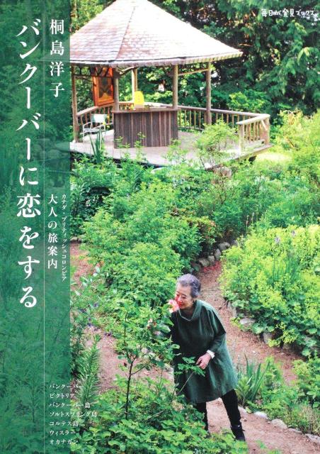 ◆◆◆おおむね良好な状態です。中古商品のため使用感等ある場合がございますが、品質には十分注意して発送いたします。 【毎日発送】 商品状態 著者名 桐島洋子 出版社名 角川マガジンズ 発売日 2010年02月 ISBN 9784047318106