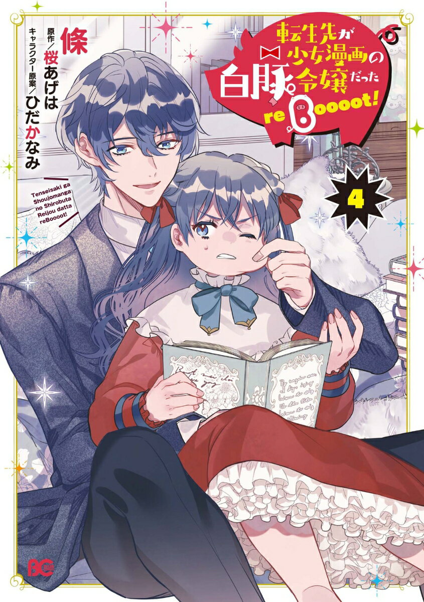 ◆◆◆非常にきれいな状態です。中古商品のため使用感等ある場合がございますが、品質には十分注意して発送いたします。 【毎日発送】 商品状態 著者名 條、桜あげは 出版社名 KADOKAWA 発売日 2022年11月01日 ISBN 97840...
