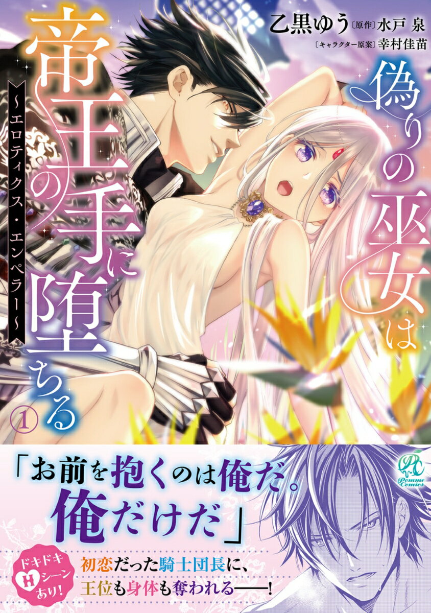 ◆◆◆非常にきれいな状態です。中古商品のため使用感等ある場合がございますが、品質には十分注意して発送いたします。 【毎日発送】 商品状態 著者名 乙黒ゆう、水戸泉 出版社名 KADOKAWA 発売日 2024年06月17日 ISBN 978...