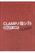 ◆◆◆おおむね良好な状態です。中古商品のため使用感等ある場合がございますが、品質には十分注意して発送いたします。 【毎日発送】 商品状態 著者名 CLAMP 出版社名 角川書店 発売日 2002年08月20日 ISBN 9784048535427
