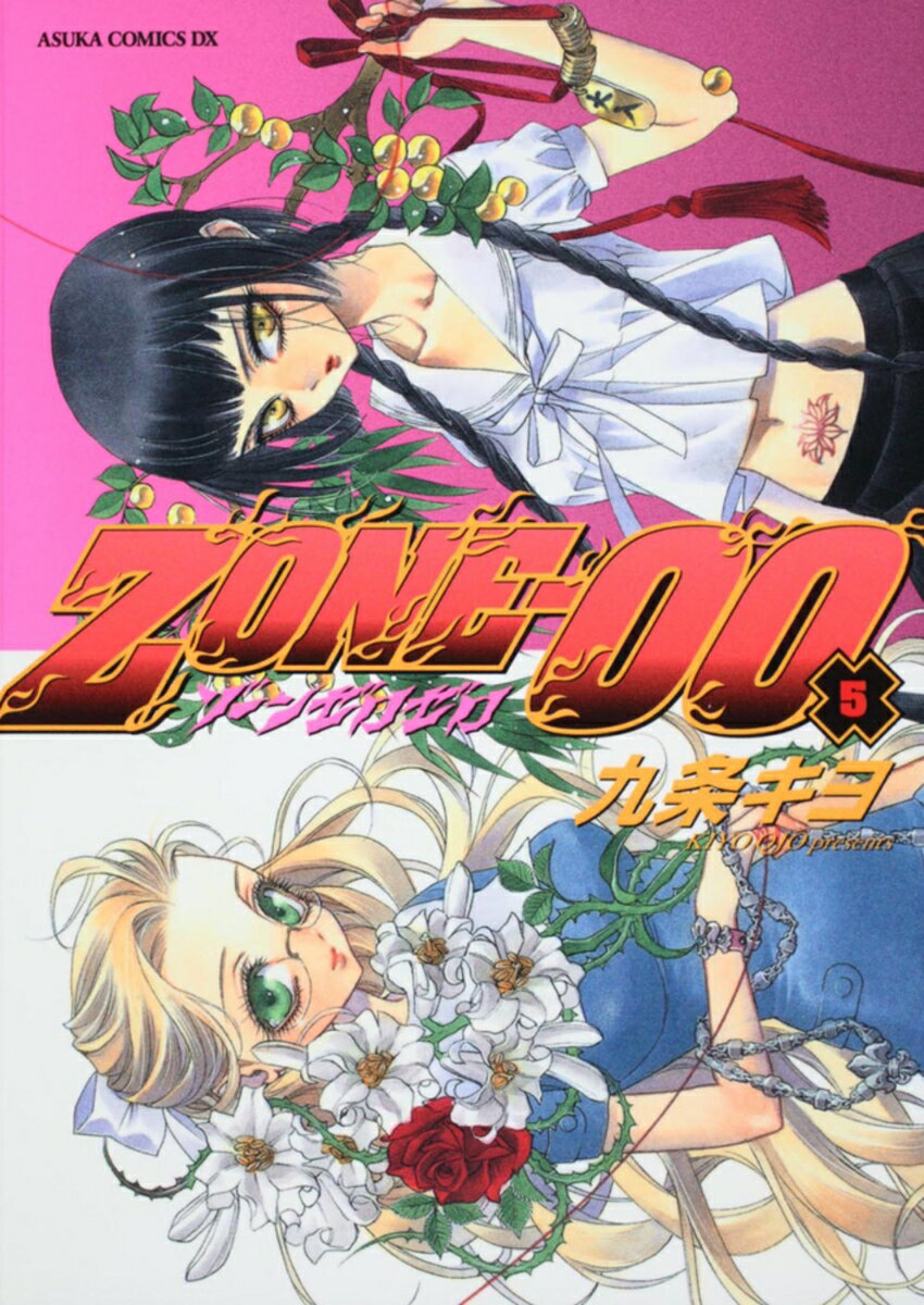 ◆◆◆おおむね良好な状態です。中古商品のため使用感等ある場合がございますが、品質には十分注意して発送いたします。 【毎日発送】 商品状態 著者名 九条キヨ 出版社名 角川書店 発売日 2009年01月22日 ISBN 9784048542784