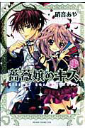 ◆◆◆9冊セット。おおむね良好な状態です。中古商品のため使用感等ある場合がございますが、品質には十分注意して発送いたします。 【毎日発送】 商品状態 著者名 硝音あや 出版社名 角川書店 発売日 2009年04月21日 ISBN 97840...