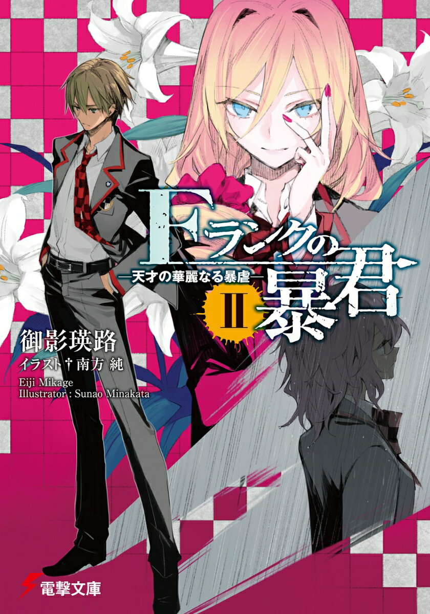 ◆◆◆おおむね良好な状態です。中古商品のため使用感等ある場合がございますが、品質には十分注意して発送いたします。 【毎日発送】 商品状態 著者名 御影瑛路 出版社名 KADOKAWA 発売日 2013年10月10日 ISBN 9784048...