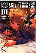 ◆◆◆おおむね良好な状態です。中古商品のため使用感等ある場合がございますが、品質には十分注意して発送いたします。 【毎日発送】 商品状態 著者名 支倉凍砂、小梅けいと 出版社名 アスキ−・メディアワ−クス 発売日 2009年01月27日 I...