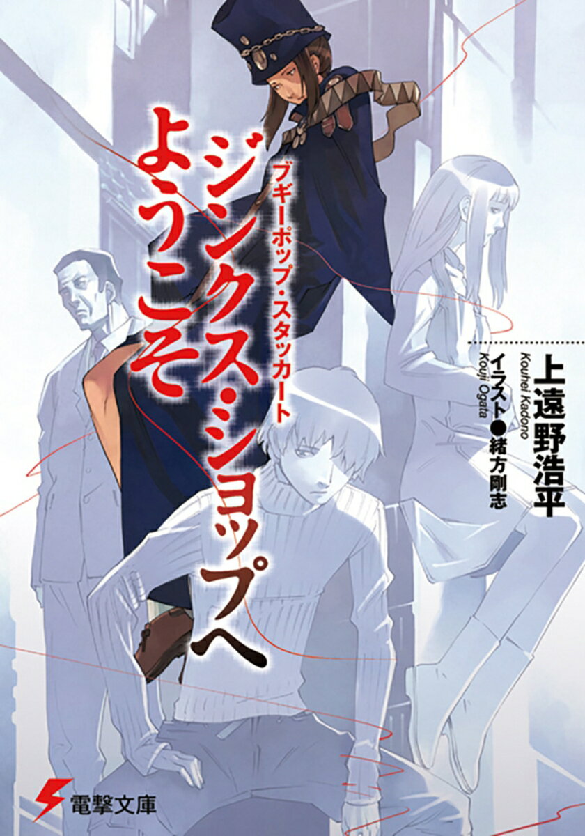 ◆◆◆非常にきれいな状態です。中古商品のため使用感等ある場合がございますが、品質には十分注意して発送いたします。 【毎日発送】 商品状態 著者名 上遠野浩平 出版社名 KADOKAWA 発売日 2003年03月25日 ISBN 978404...